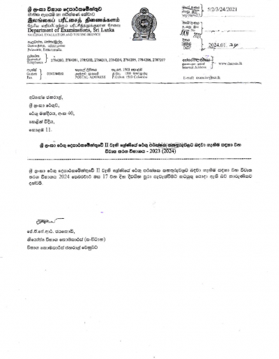 Open Competitive Examination for Recruitment to the Posts of Inspector ...